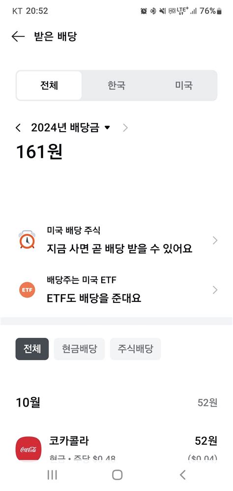코카콜라 월마트 수익률 및 배당인증 주식 에펨코리아