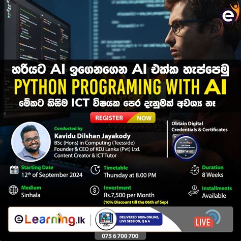 elearning lk pvt ltd on linkedin artificialintelligence datascience