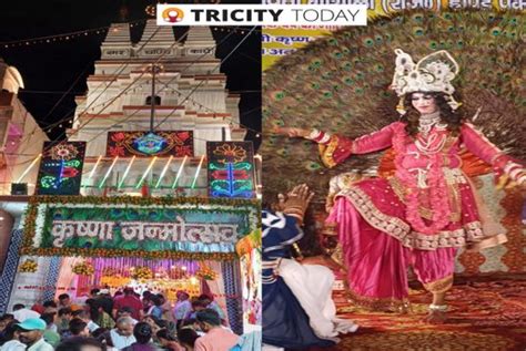 Lord Krishnas Birth Anniversary Celebrated With Pomp In Hapur । हापुड़
