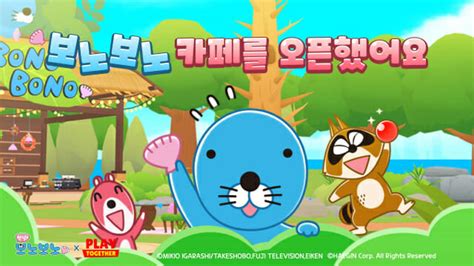 해긴 플레이투게더 애니메이션 보노보노 콘텐츠 추가 Zdnet Korea