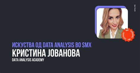 Smx Academy Едукативен центар за дигитални вештини