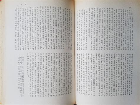 중고샵 삼성판 세계문학전집 1 20권 세트 예스24