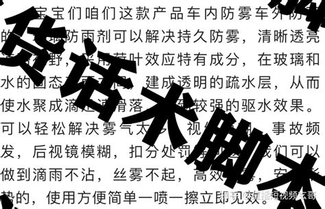 直播带货定制话术防雨剂类目话术拆解 知乎