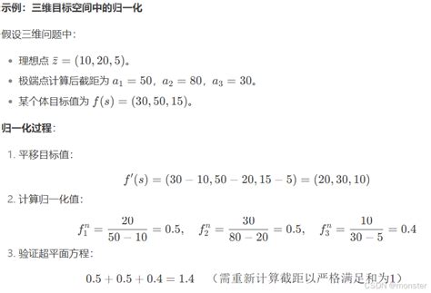 非支配排序遗传算法三（nsga Iii） Csdn博客