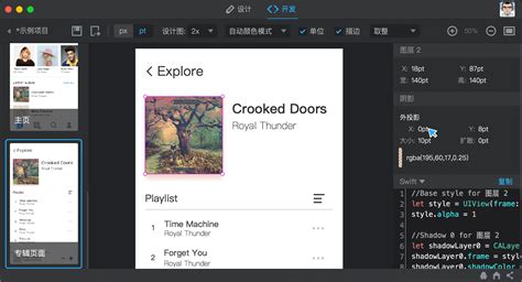 前端标注软件 Pxcook像素大厨使用心得 Csdn博客