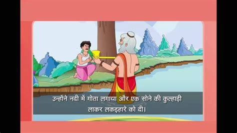Imandaari Ka Phal Hindi Story