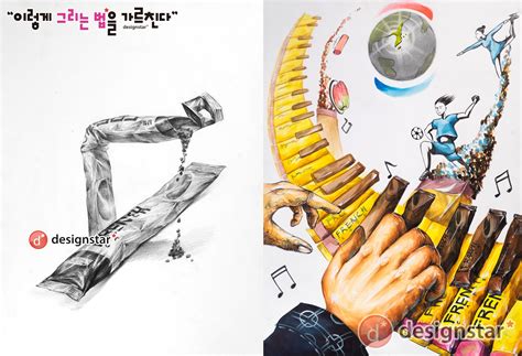 성균관대실기 성대실기 성균관대합격작 2019성대합격 2019성균관대 커피스틱 한류열풍 성대시각디자인 홍대 디자인스타 드로잉 강좌 드로잉 미술 참고 자료