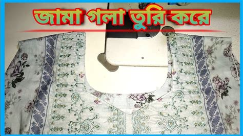 জম গল তর কর YouTube