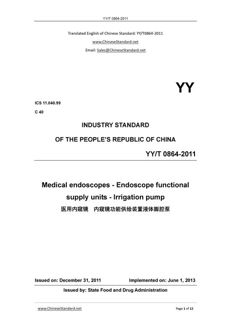 Yy T 0864 2011 English Pdf Yy T0864 2011
