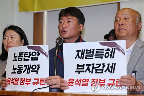 발언하는 양경수 민주노총 위원장 연합뉴스