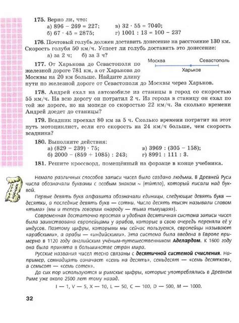 Виленкин учебник по математике 5 класс - читать онлайн
