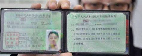 驾驶证6年换证提前多久 — Suv排行榜网