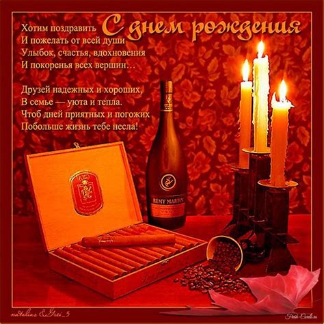 Открытки с днем рождения для начальника