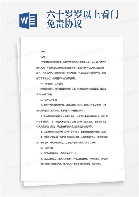 20222023年江西省新余市全科医学 中级 专业知识模拟考试 含答案 Word模板下载 编号lpmrdrzv 熊猫办公