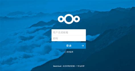 centos部署nextcloud 少说点话 博客园