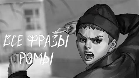 Tiny Bunny Roman Рома All Voicelines Youtube