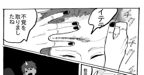Albater】 【albater】守られてる【決戦】 お太郎のマンガ 【albater】交流 【albater】決戦
