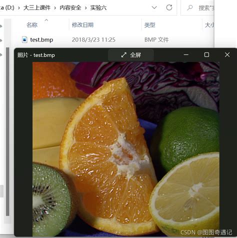 针对lsb 信息隐藏的卡方分析算法实现lsb信息隐藏的卡方分析实验 Csdn博客