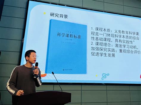 嘉兴海盐：聚焦表现性评价，共研高质量课堂 ——海盐县小学科学内生式发展研修班第二组活动 小学科学教学网