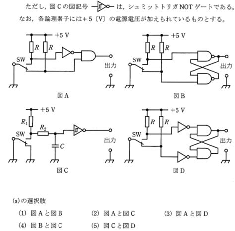 論理回路とn進数 基礎からわかる電気技術者の知識と資格