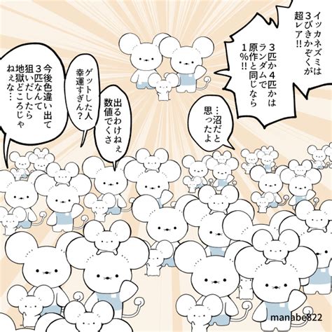ネズミのtwitter漫画1958件【新着順】