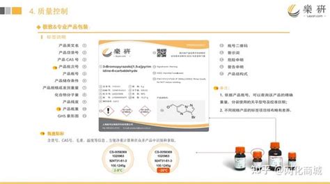创新领跑者 乐研试剂 快乐服务创造好口碑研发实力打造高品质 知乎