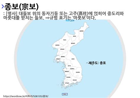 사투리 종포의 뜻과 활용