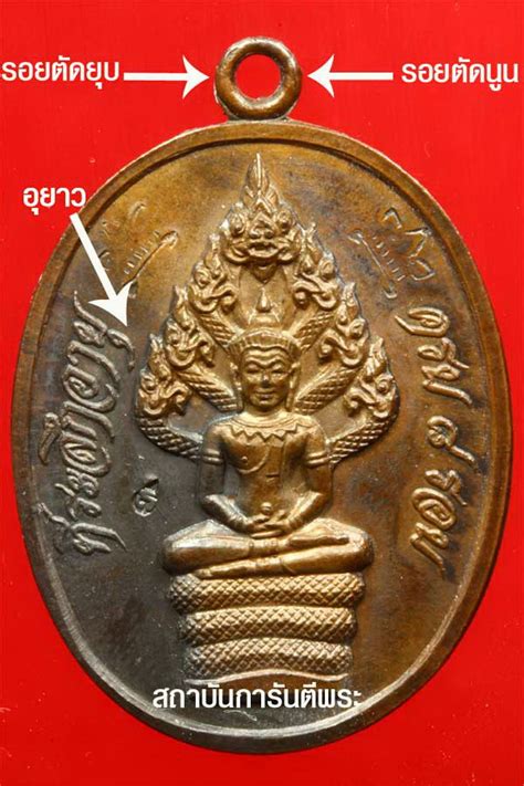 วิชาการพระเครื่อง ข่าวสาร ความรู้ G
