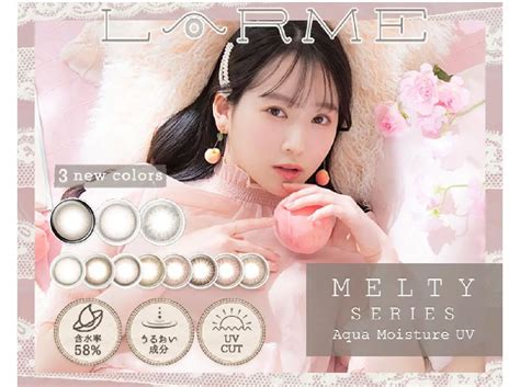 Larme Melty Seriesラルムメルティシリーズ クリアマカロン｜larmeのカラコンレポ・着画口コミ「larme Melty