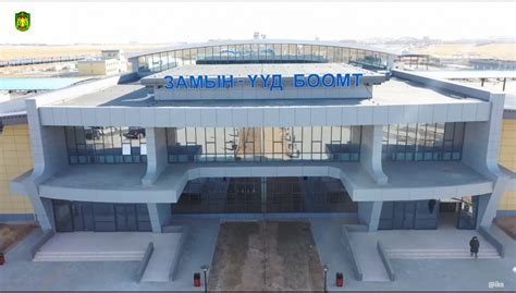 Баярын өдрүүдэд хилийн боомтуудын ажиллах цагийн хуваарь