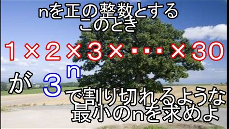【中学数学】 数列と整数 【整数問題】 Youtube