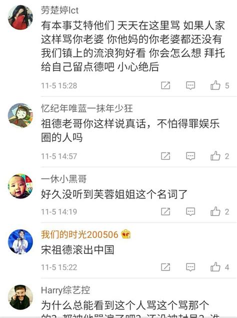 吳尊首曝老婆私照被宋祖德罵「滾」，網友紛紛吐槽宋祖德 每日頭條