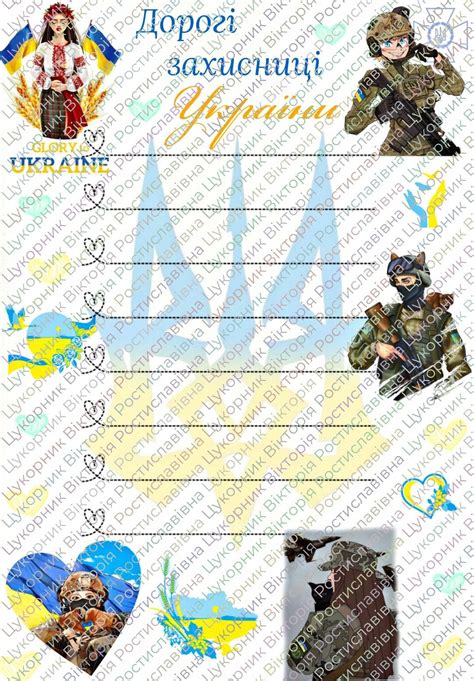 14 жовтня День захисників і захисниць України Інші методичні матеріали Дидактичні матеріали