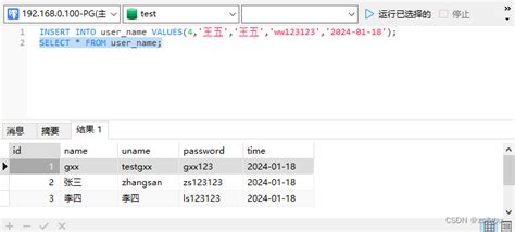 Postgresql 实现读写分离，主从复制postgre数据库实现读写分离和主从同步 Csdn博客