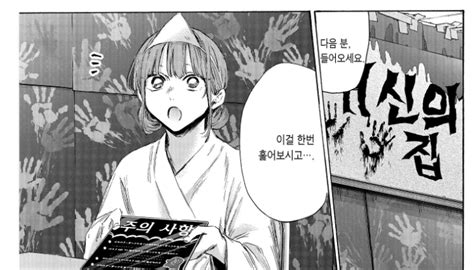 ㅅㅍ 오늘의 리디 푸른 상자 165화 귀신의 집 And 스파이 패밀리 엔도 타츠야 작가님의 내한 사인회 후기 웹툰 웹소설 만화 에펨코리아