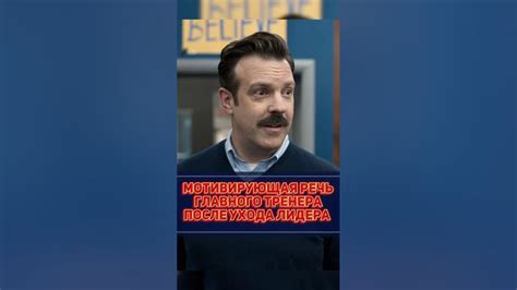 Сильные слова от главного тренера команды после ухода важного игрока футбол сериалы фильмы