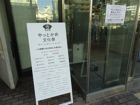 あつた朔日市2017年11月1日 まちづくり活動記録（名古屋学院大学水野）