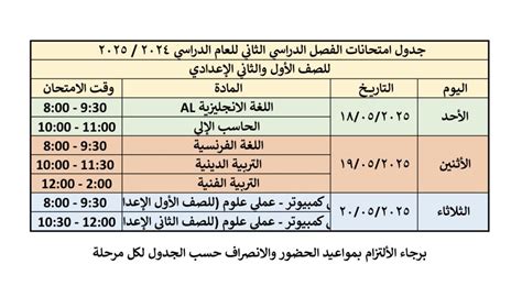 ‎adventist Language School Zeitoun مدرسة الأدﭭنتست للغات بالزيتون‎ Added A Adventist