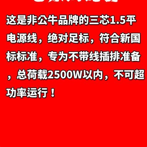 国标电源线裸尾带三角插头三芯线15平方电缆插座延长线2米3米5米虎窝淘