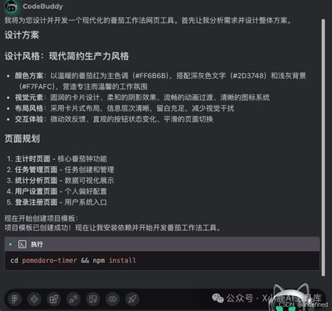 超全codebuddy ide保姆级教程来了！（附案例） codebuddy邀请码 csdn博客