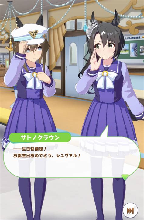 【ウマ娘】サトノクラウンちゃんの勝負服姿めちゃくちゃかわいいよな！