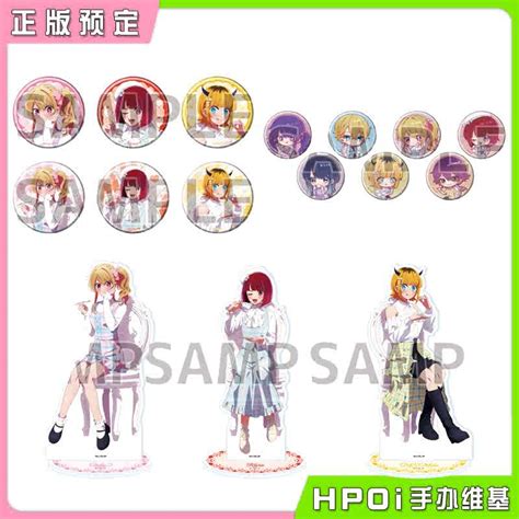 我推的孩子 Hpoi手办维基