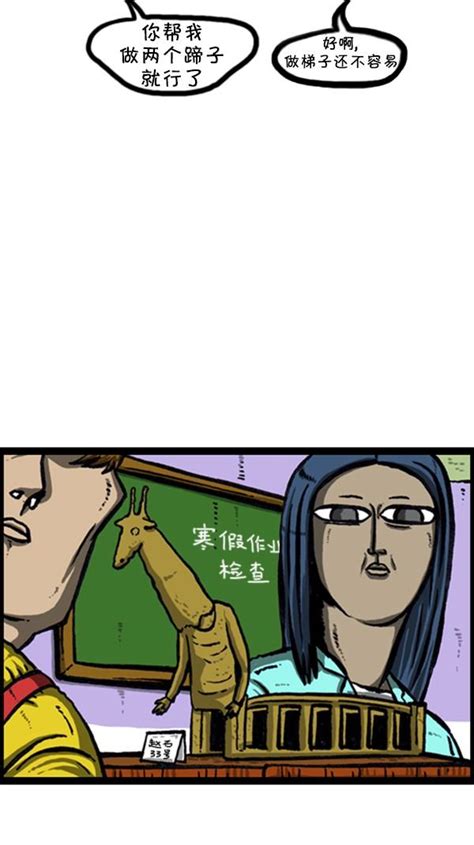 每日搞笑漫畫：你是一個學習的搞笑天才 每日頭條