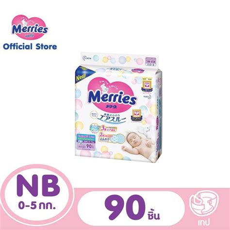 Merries ผ้าอ้อมเด็ก ชนิดเทป Size NB - L จำนวน 1 แพค | Shopee Thailand