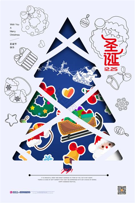 圣诞节模板 包图网