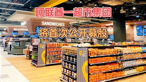 10月22日迪拜趣闻：阿联酋一家集团超市将首次公开募股 Youtube