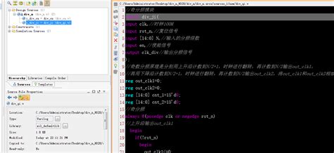 任意整数分频器设计verilog代码vivado Ego1开发板vivado 分频器 Csdn博客