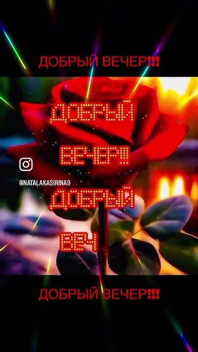 💥💥💥ДОБРЫЙ ВЕЧЕР ДРУЗЬЯ 💥💥💥 Youtube