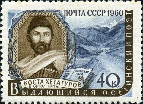 The_Soviet_Union_1960_CPA_2442_stamp_(Kosta_Khetagurov,_Ossetian_Poet ...