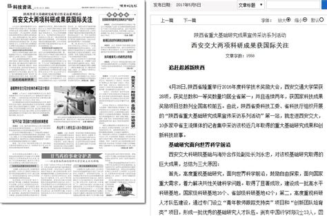 媒体集中报道西安交大nature重大基础研究成果 西安交通大学新闻网